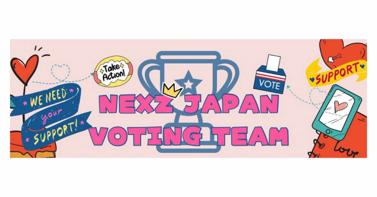 NEXZとNEX2Yが何なのか世界にお見せしよう！｜NEXZ JAPAN VOTING TEAM