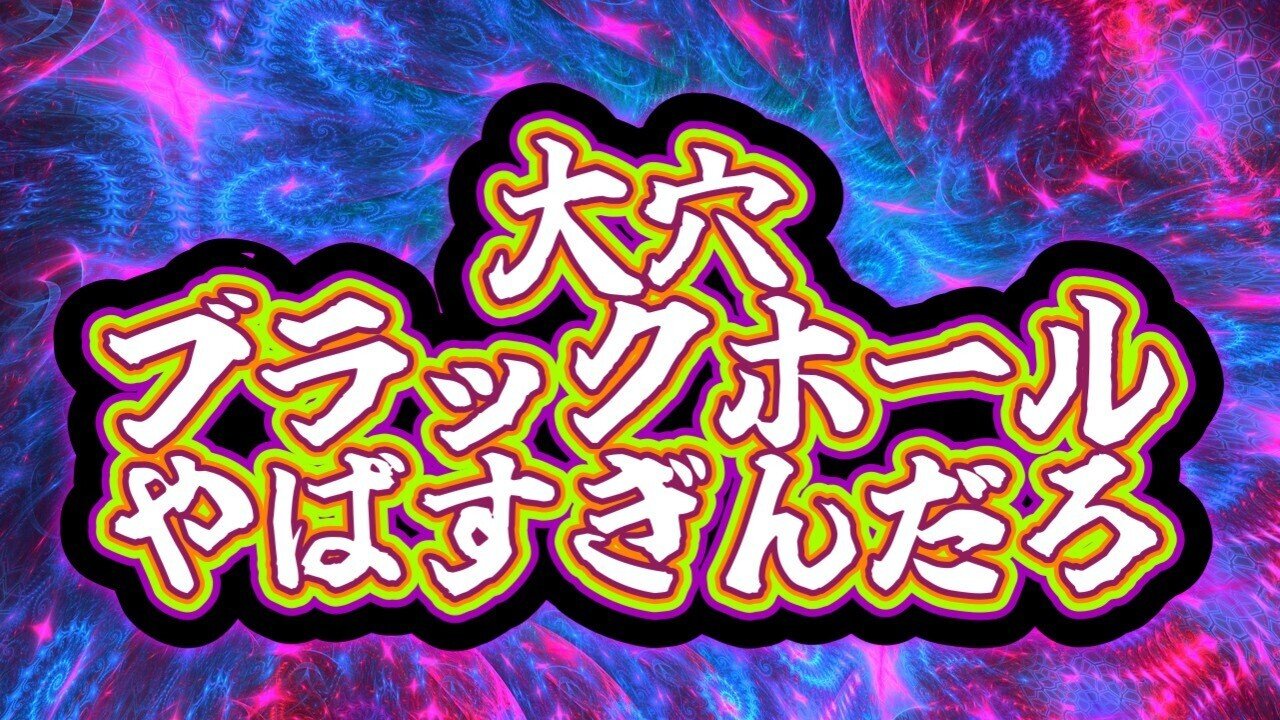 🔥🔥多摩川12R 17:35《大穴ブラックホール》🔥🔥｜🔥競艇予想🔥競輪予想👑脳汁王子👑