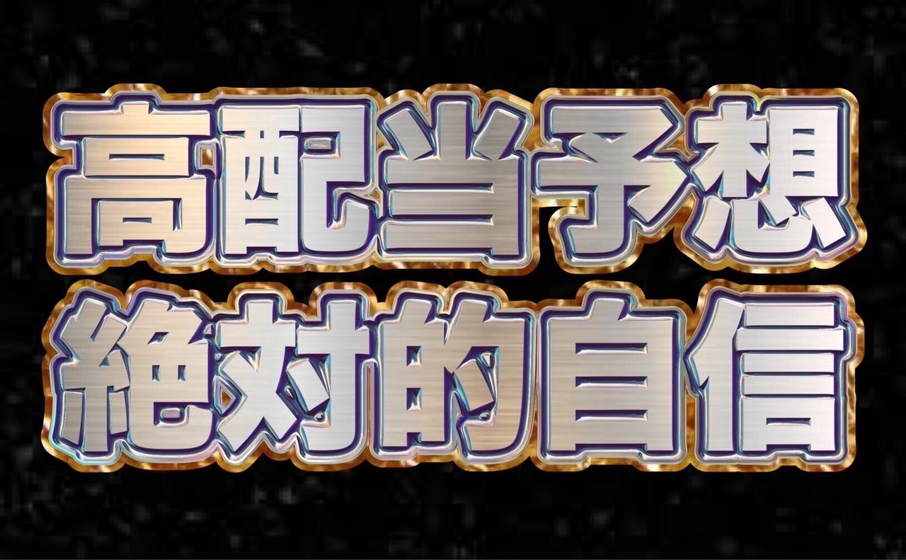 🔥🔥高松6R 10:09《高配当予想 絶対的自信》🔥🔥｜🔥競艇予想🔥競輪予想👑脳汁王子👑