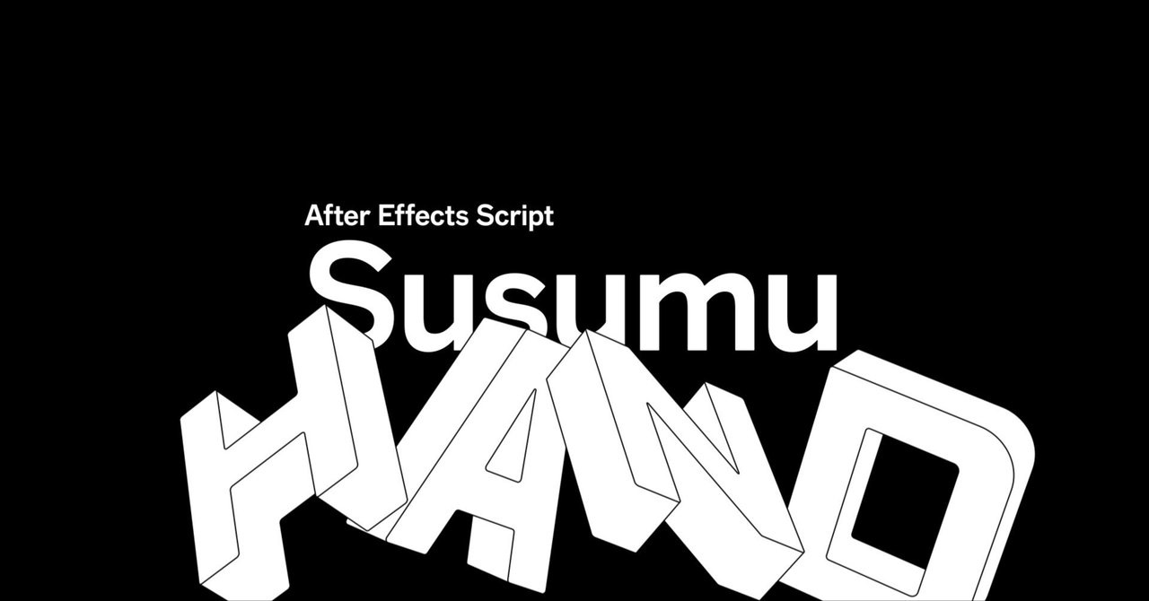 AEスクリプト｜タイマー式進捗バー【Susumu】｜イチ