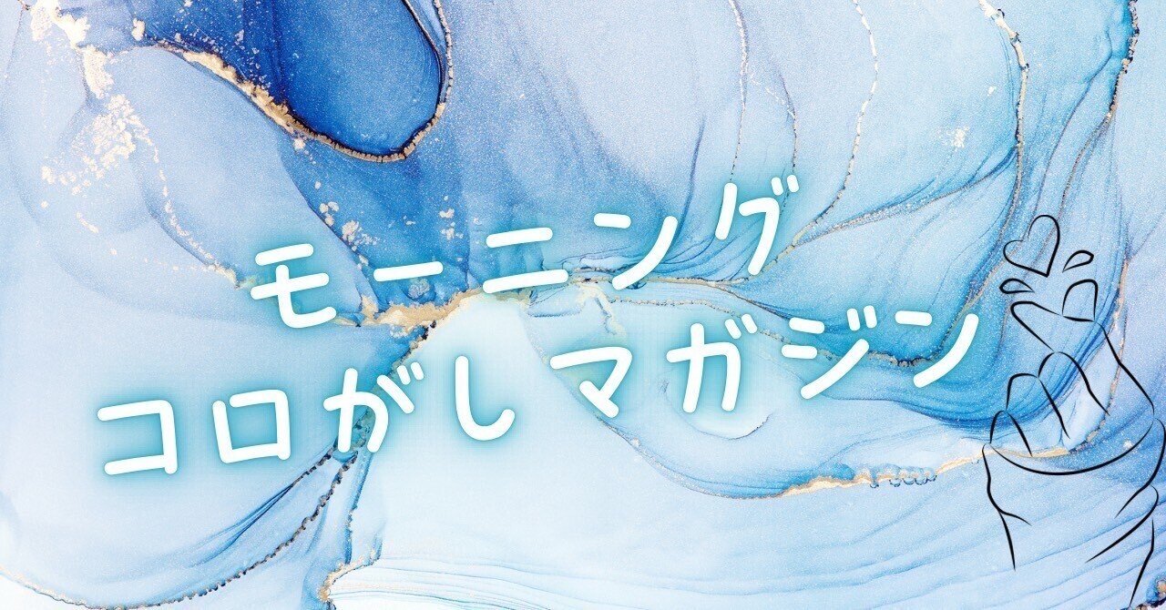 🌈モーニング🌈コロがしマガジン🏆1r💥締切1113💥｜競艇予想🍸めあり🍸