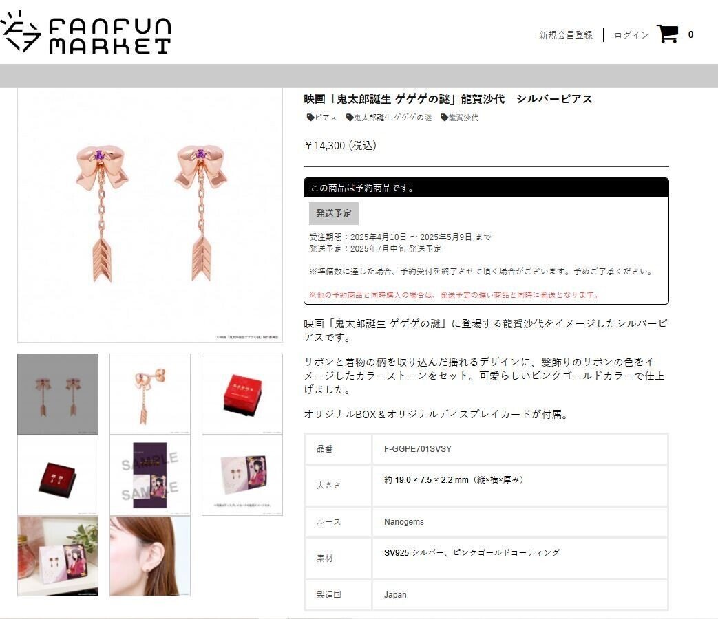 沙代ちゃんおめでとう🎊 https://fanfunmarket.co.jp/earrings/40235-%E7%9B%A3%E4%BF ...