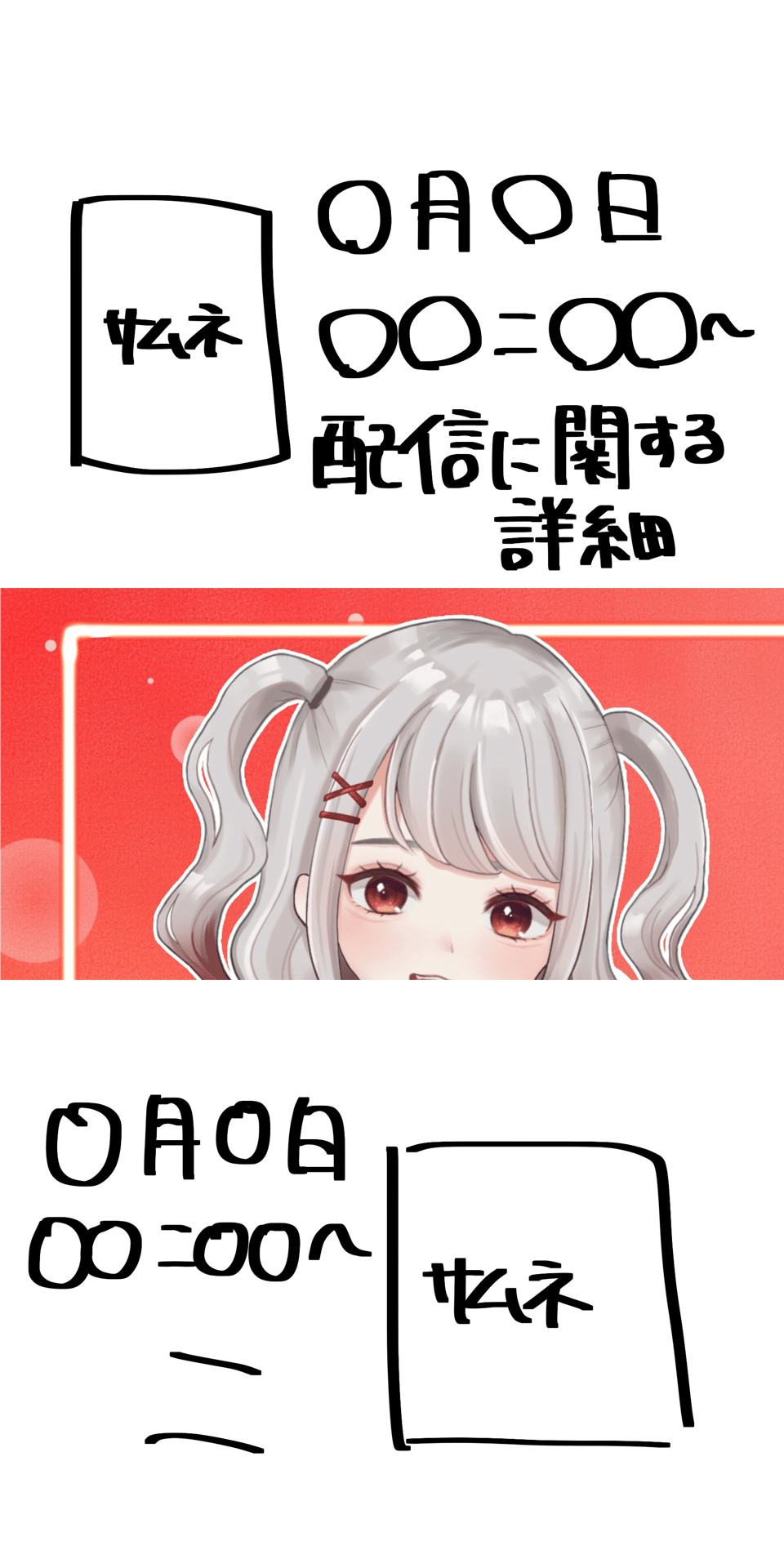 IRIAM 初配信week 4分割の作り方｜詠透紗愛