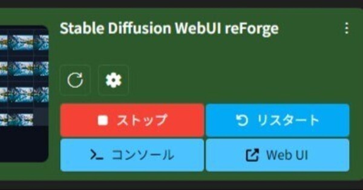 reForgeでLyCORISが使えない問題をどうにかしたい【Stable Diffusion WebUI Forge/reForge】｜サンマAI