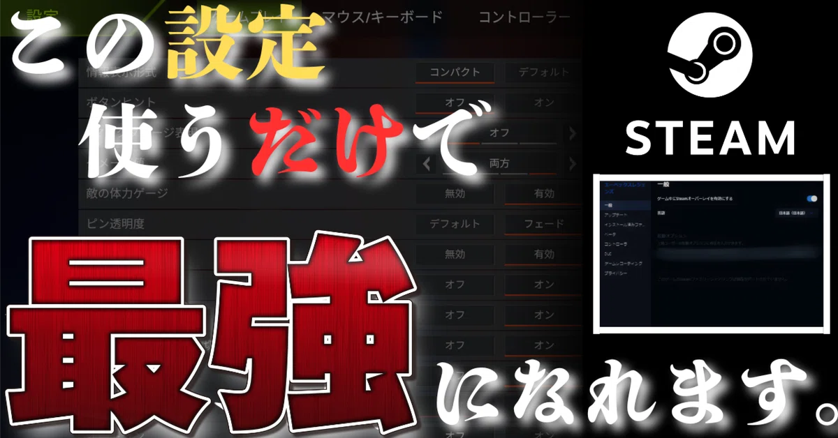 【解説付き】Apex競技勢が使用している設定全公開！｜Sayuru