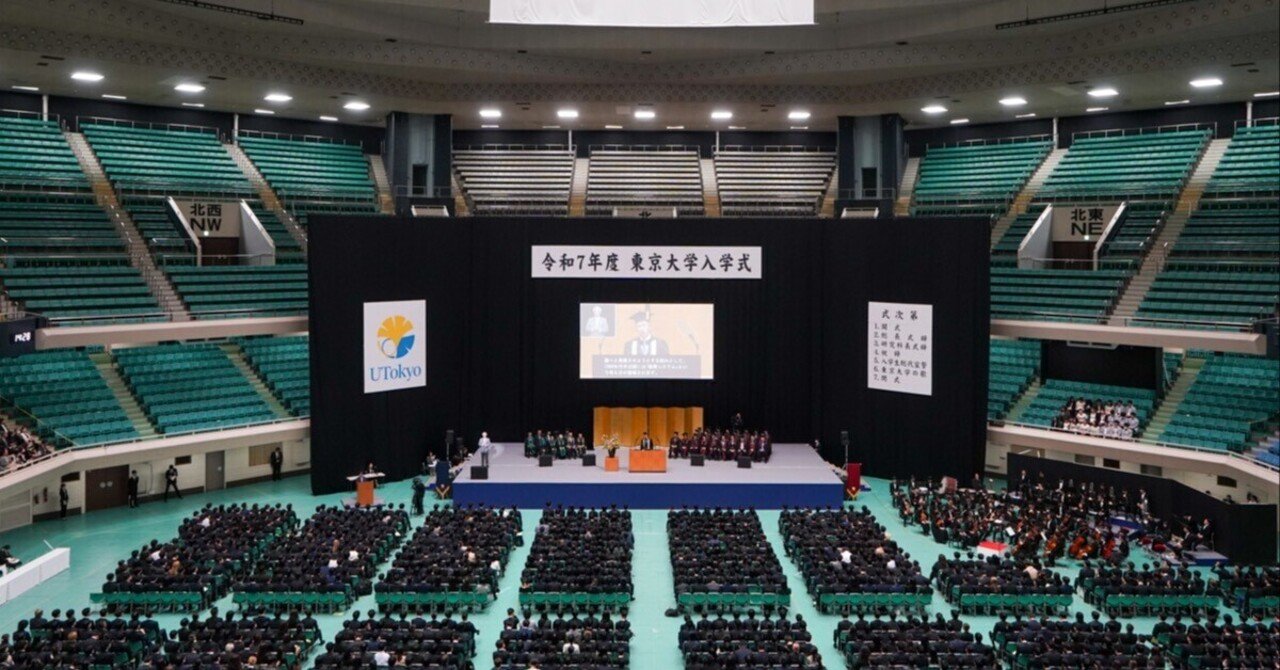 【東京大学】入学式に行ってきた。｜shige.aya
