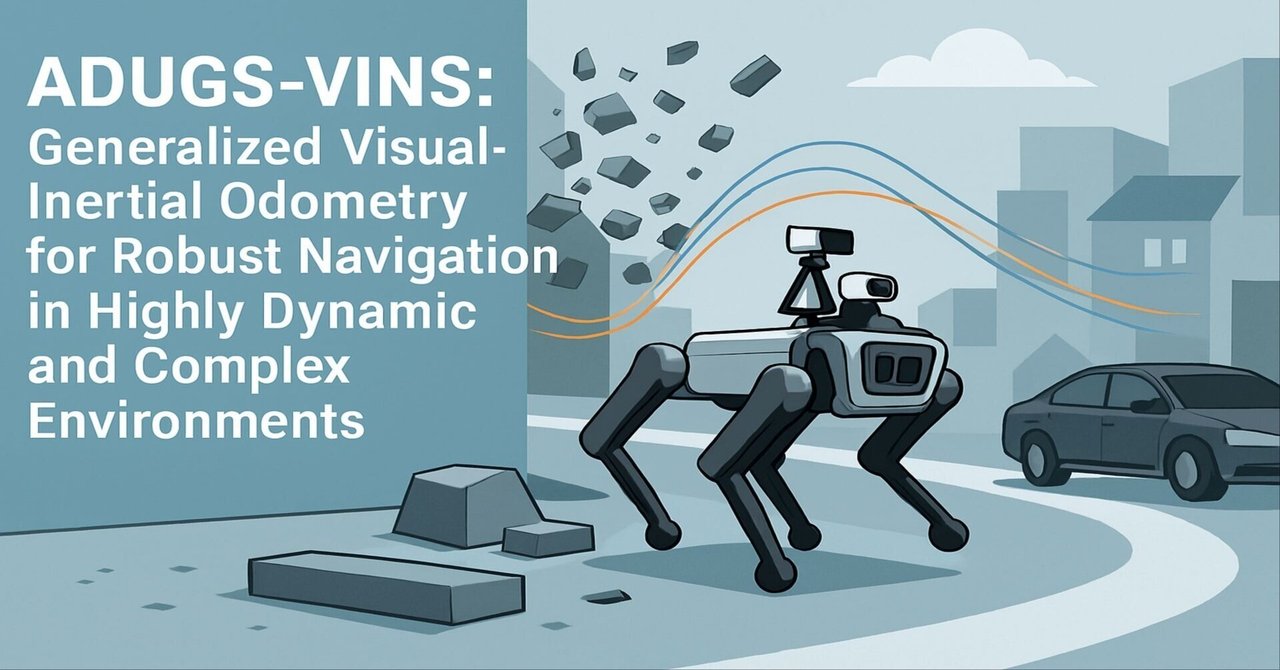 【論文要約:自動運転関連】ADUGS-VINS: Generalized Visual-Inertial Odometry for Robust Navigation in Highly ...