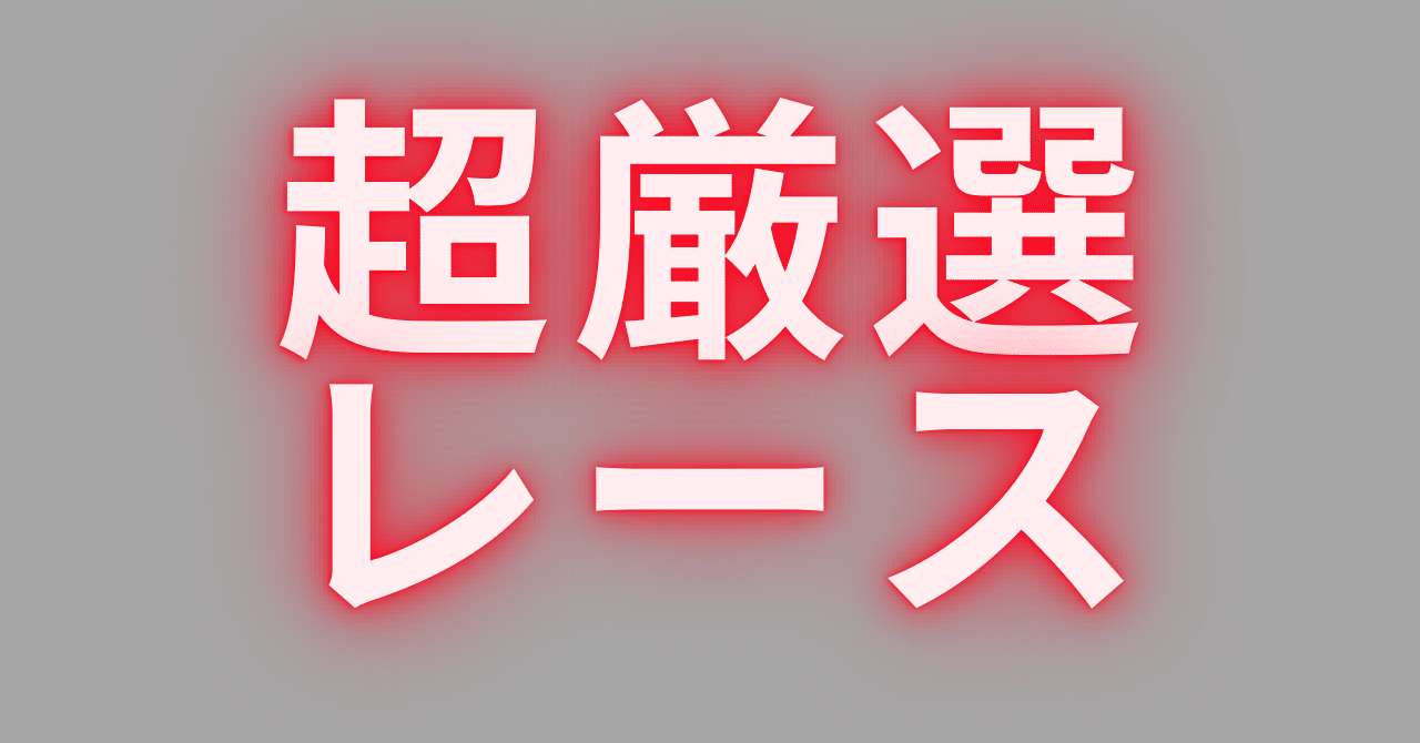 4/12【蒲郡11R】19:57〆｜🍑競艇予想屋×MOMO🍑