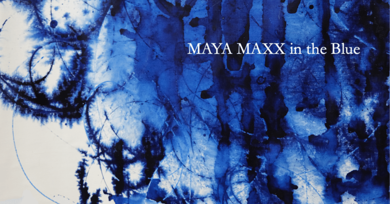 アトリエ公開と小さな展示「MAYA MAXX in the Blue」｜MAYA MAXXのplaypray