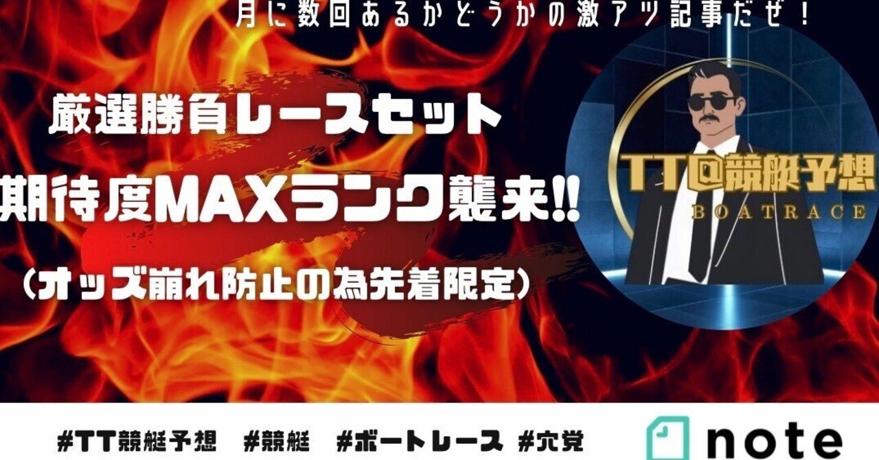 413日『激アツ2連戦本命日』 厳選勝負レースセット🌅午前2部⚠️【勝率期待値maxランク襲来🌈】⚠️全10r公開🔥1r目1131