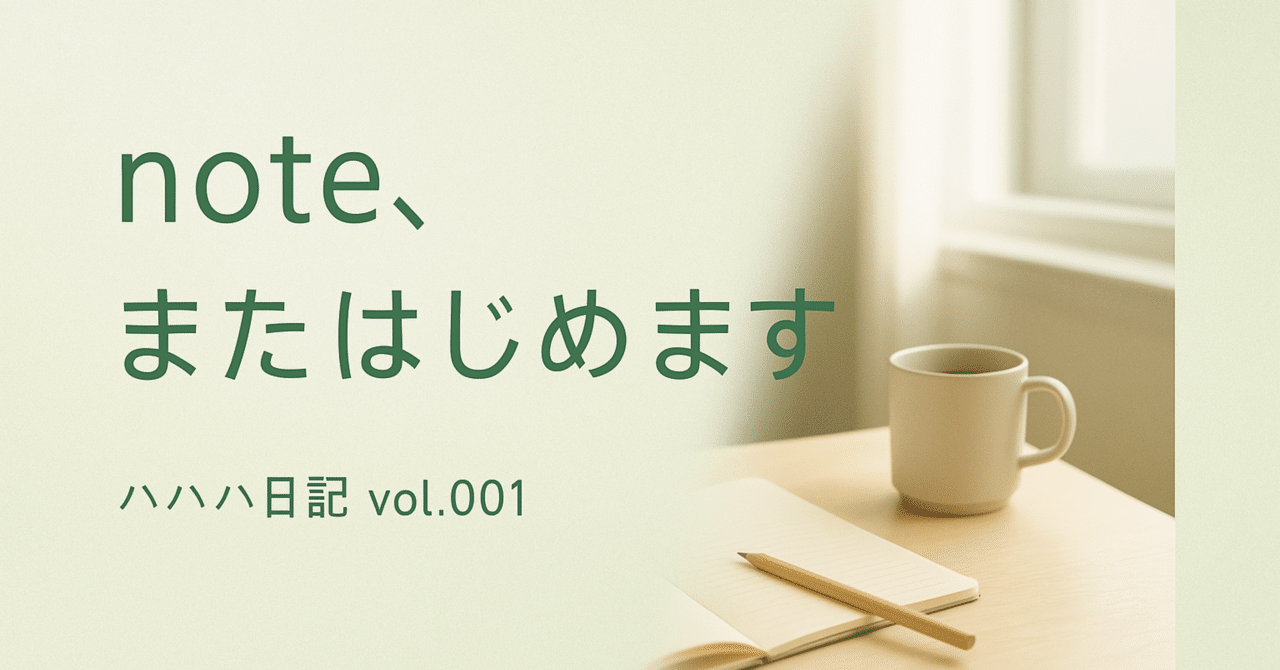 ブログを、また少しずつ。｜rica