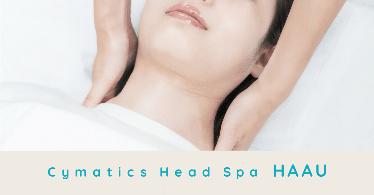 HAAUのドライヘッドスパの特長｜わたなべ ゆうな