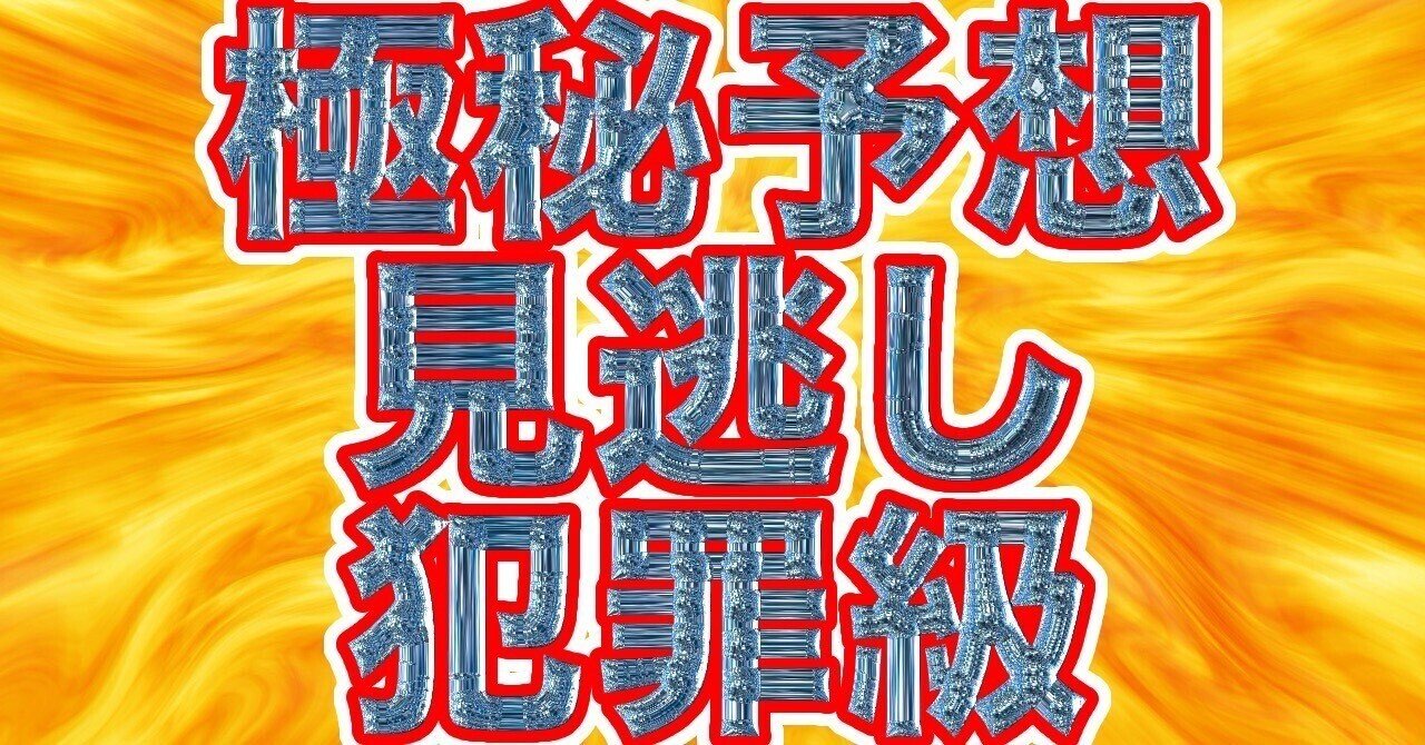 戸田5r 1244 【探偵さんの競艇予想🕵️‍♂️🌋】｜探偵さんの競艇予想🚤🎯