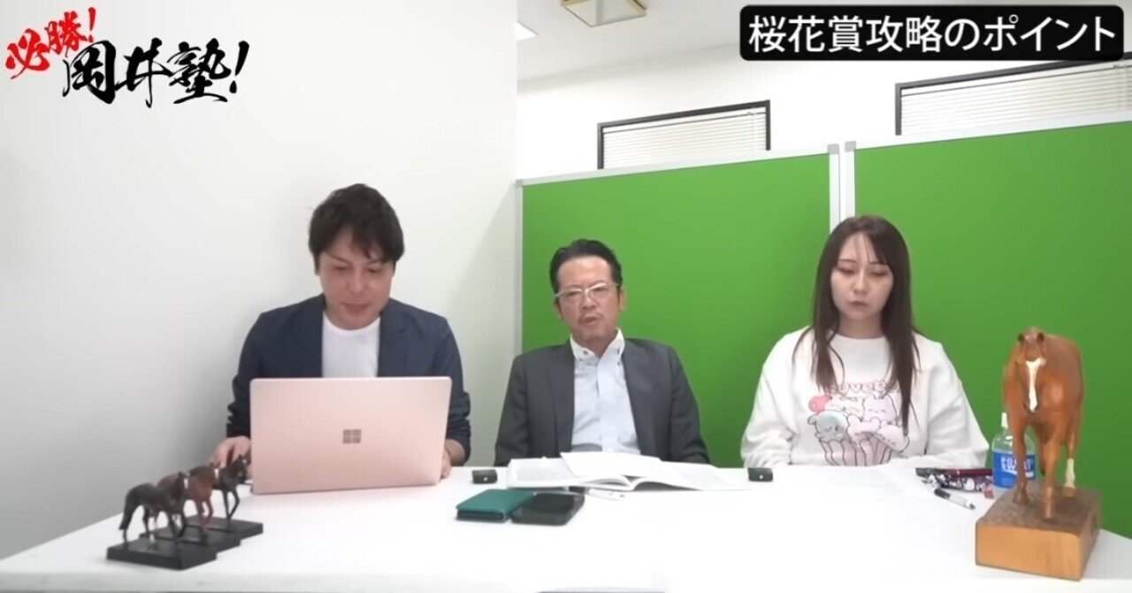 4月13日（日）特別2本セットは中山9r（1415）印西特別からの福島10rやまびこsを厳選じゃ‼️｜【中央競馬】岡井塾長・至極の一本