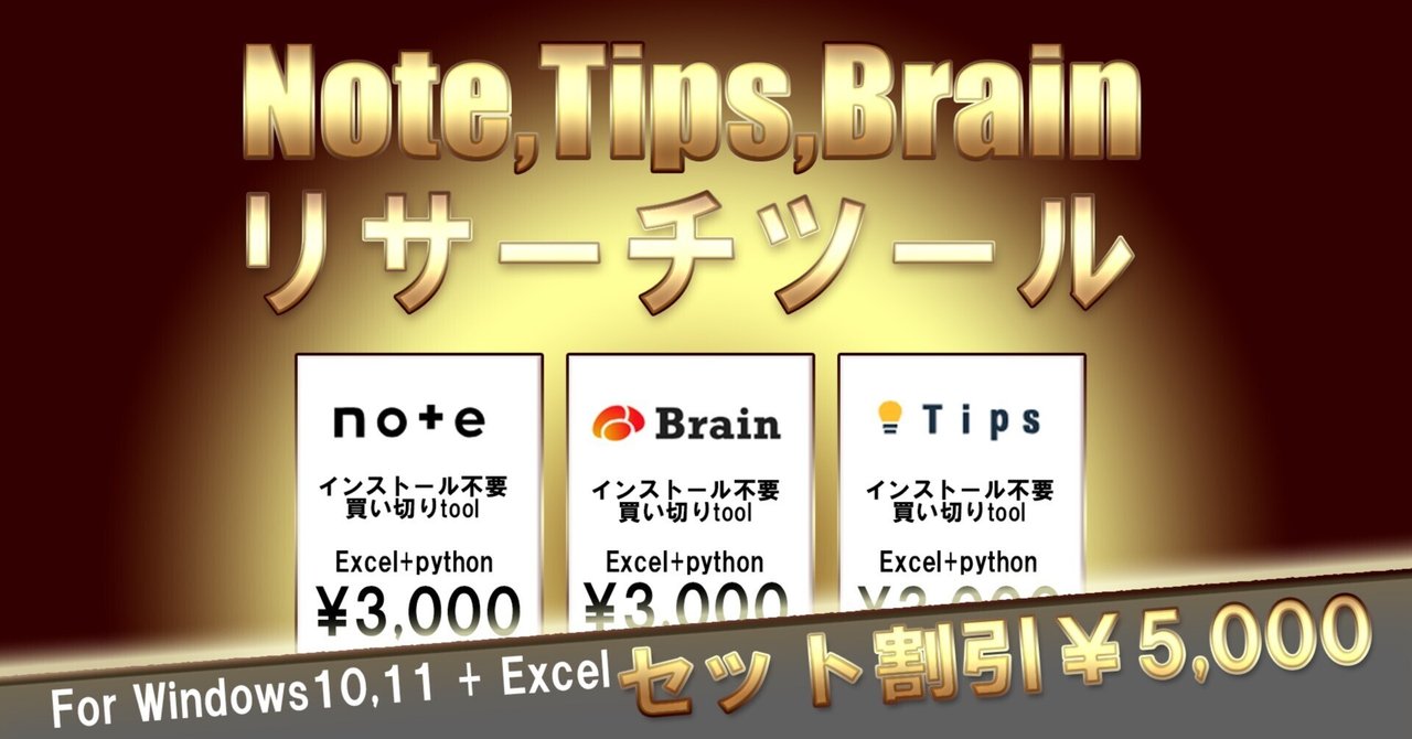 【Note／Brain／Tips対応】人気記事をリサーチ！｜melonmask