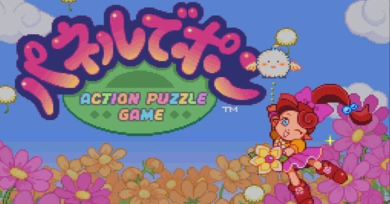 【パネルでポン】神ゲーで遊ぶ｜かーまん