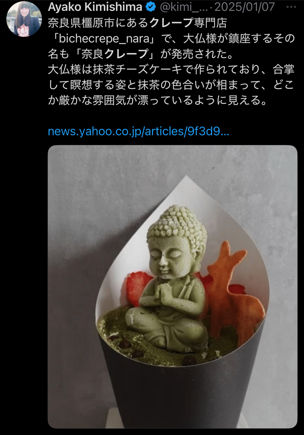 インスタライブを記事にします｜Ayako Kimishima