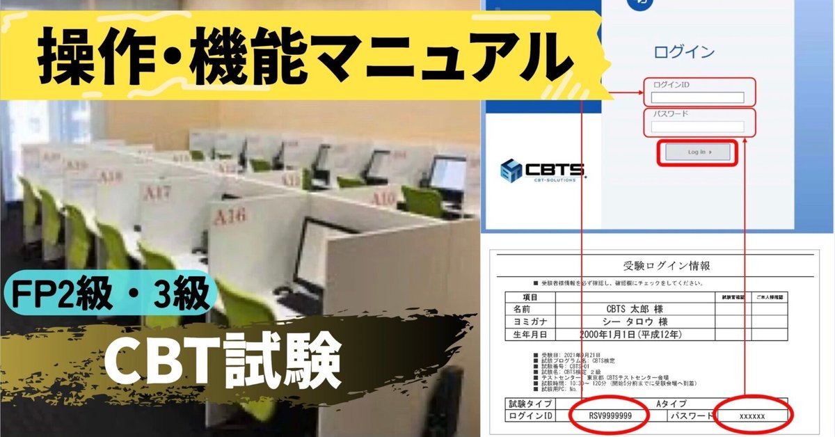 CBT試験 パソコン操作・機能解説・電卓の累乗計算 (FP2級・FP3級)｜【こう】のFP試験 スピード合格ガイド