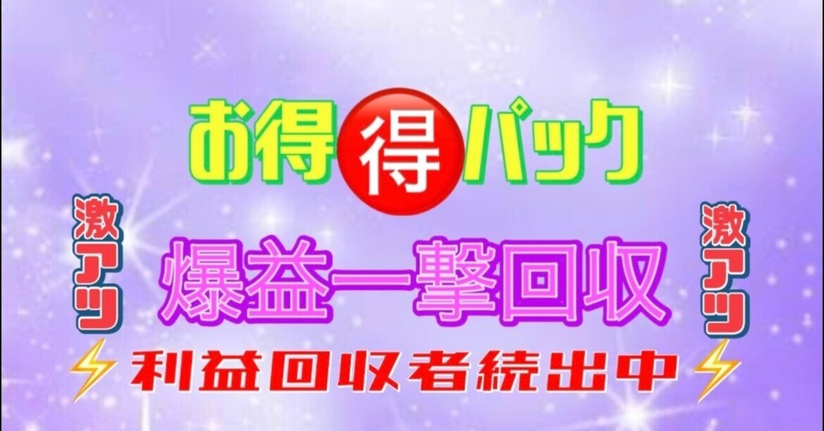 初日ワクワク💓🌈津🌈1032〆〜⏳1r 6r🌹6r分🌹8 9点予想 穴予想付き 高配当・万舟連日お届け中 ️🔥今日勝者になるのはあなた次第