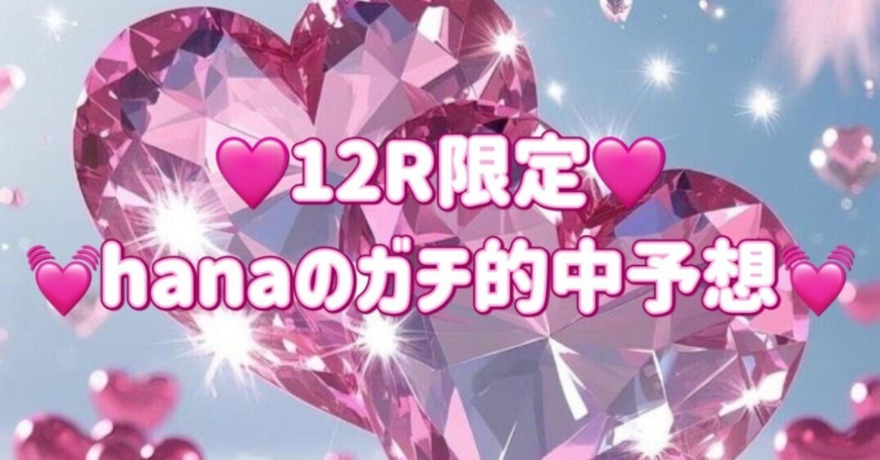 4/13🩷住之江7R🩷18:13〆 1撃利確予想🤤🩷｜競艇予想🩷hana🩷