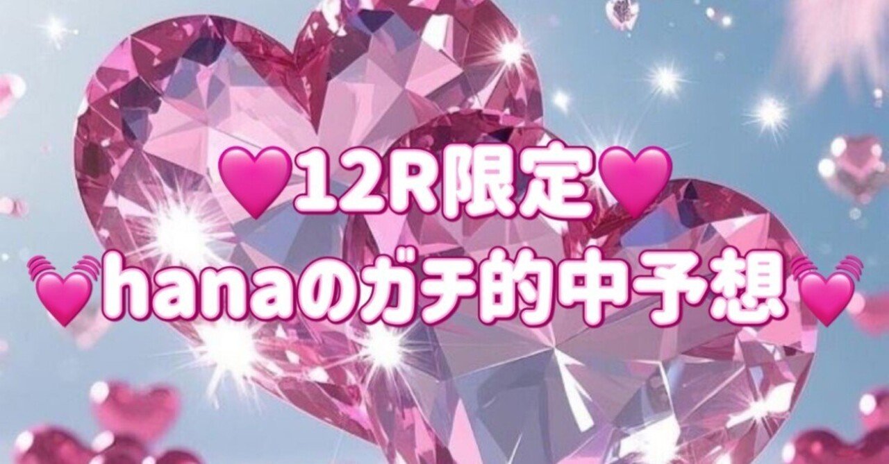 4/13🩷住之江11R🩷20:16〆 1撃利確予想🤤🩷｜競艇予想🩷hana🩷