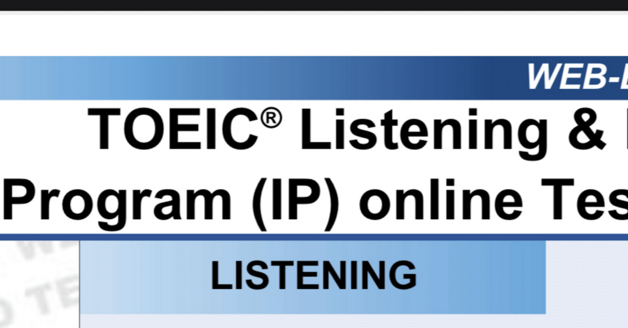 アメリカ駐在員がTOEIC受けてみた。｜moja