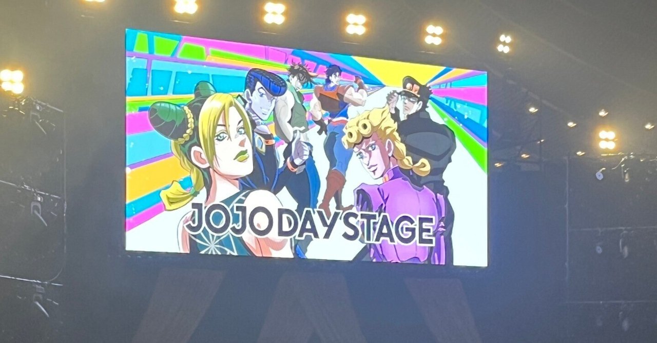 雑記20250212 JOJODAY STAGE at 代々木第二体育館｜小田和奏 おだかずそう kazusou oda