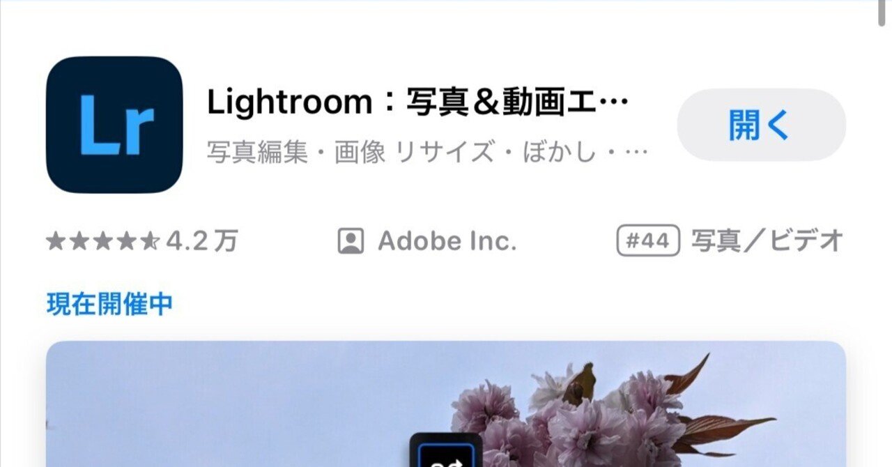 初めてプリセットを使用する方へ。Lightroom(スマホ版)のプリセット設定方法｜ハルキ写真館