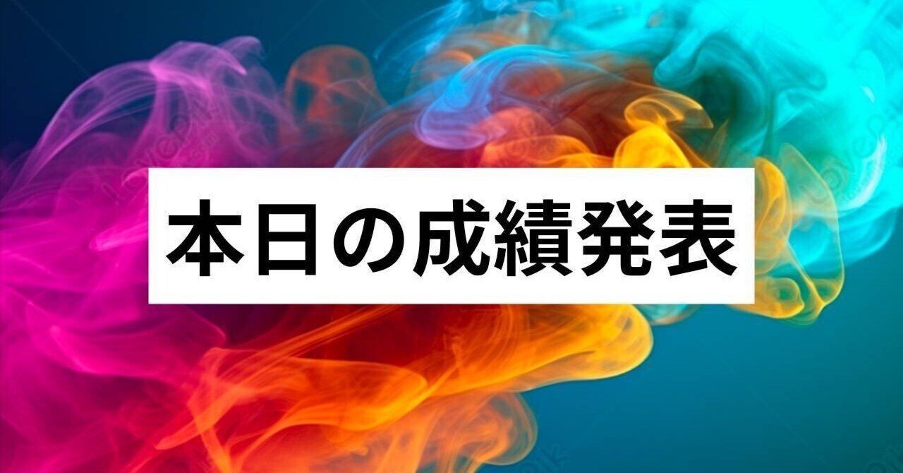 419⭐️本日の的中成績⭐️｜競艇🚤コロガシのナージャ💰️🌻 ️