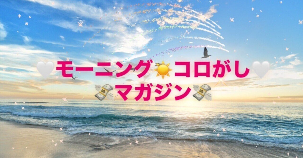 【毎日コロがし成功記録】👑モーニング☀️第3レース👑｜競艇予想師👑ミカ👑女王復活💸