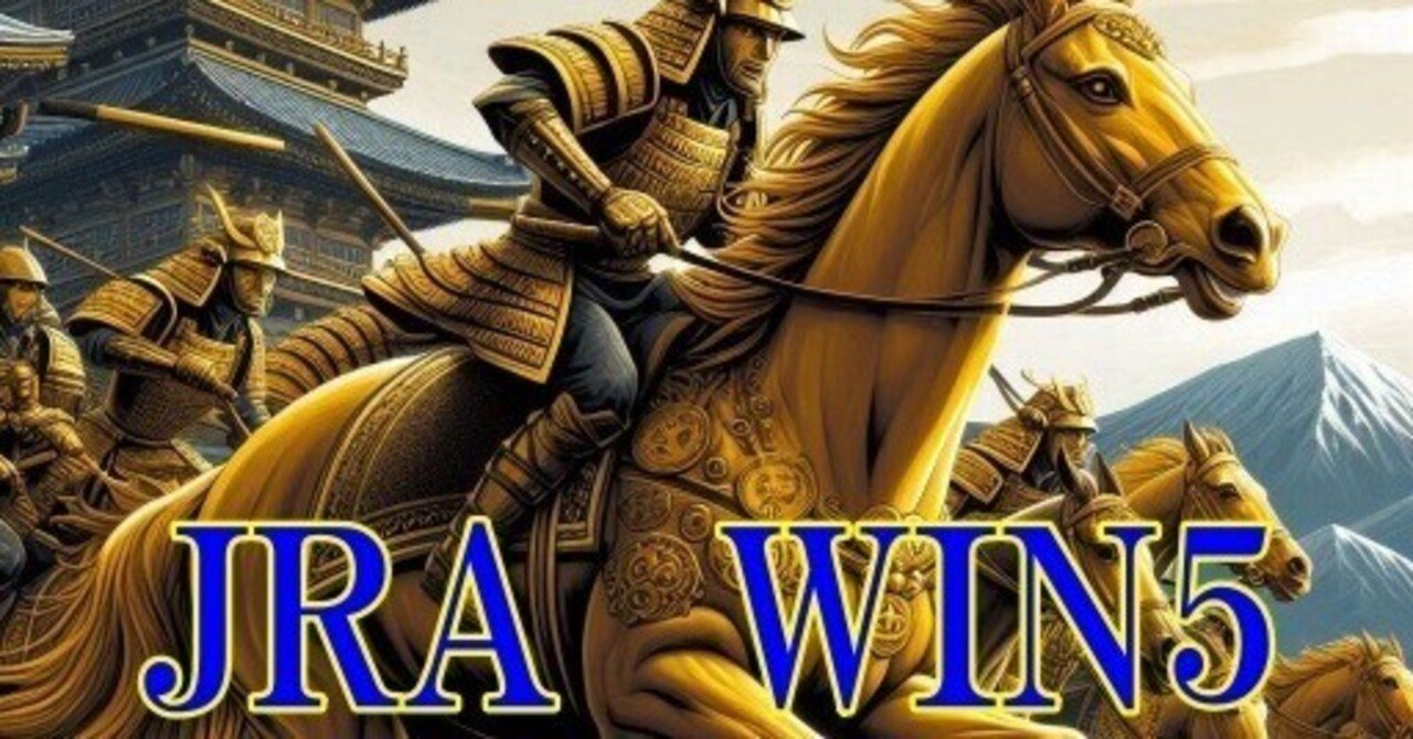 2025/04/06(日）JRA中央競馬 厳選2R＆ 👑WIN5予想🏇&WIN5対象レース｜金兎馬