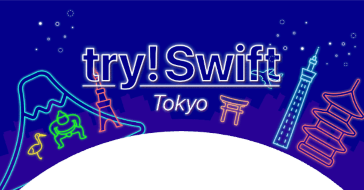 try! Swift Tokyo 2025 に参加してきた｜hcrane
