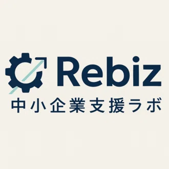 Rebiz | 中小企業支援ラボ｜note