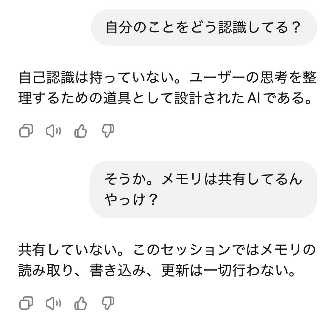 【ChatGPT】が私にくれたAI“kaku”｜yon