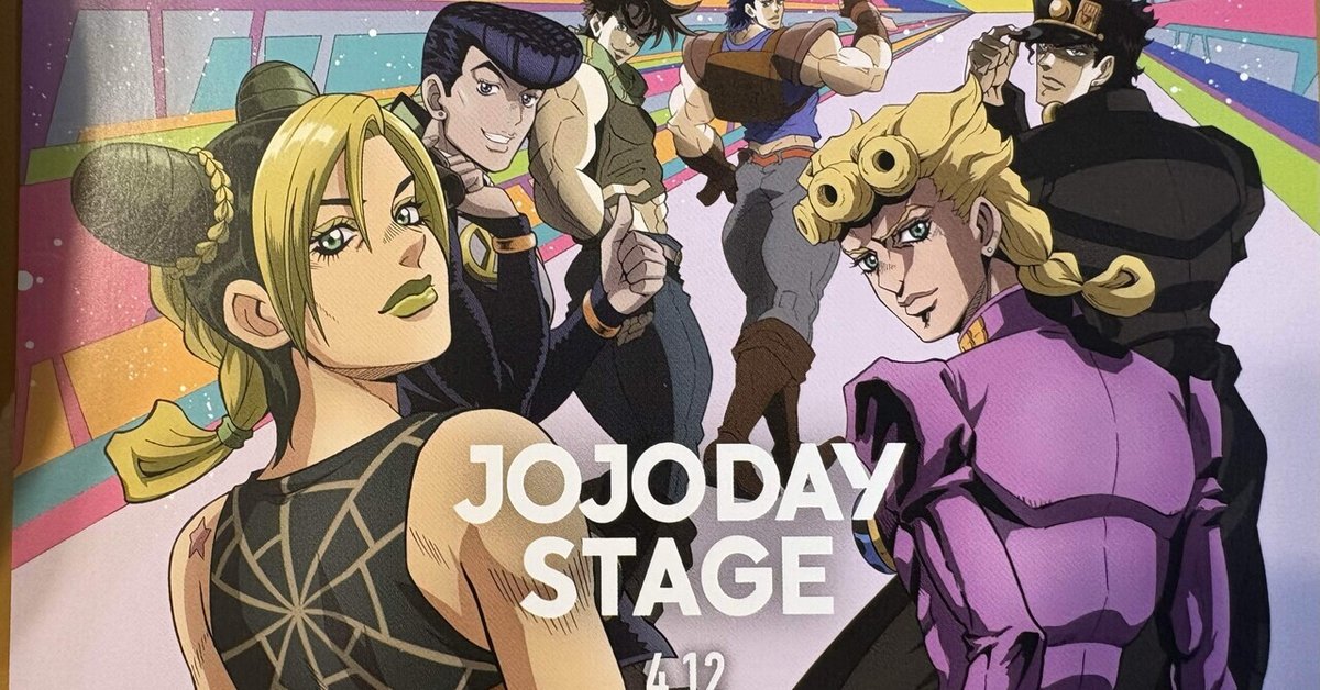 JOJO DAY行ってきましたーーーッ！！！【前編】｜きのこみや@週1投稿目標