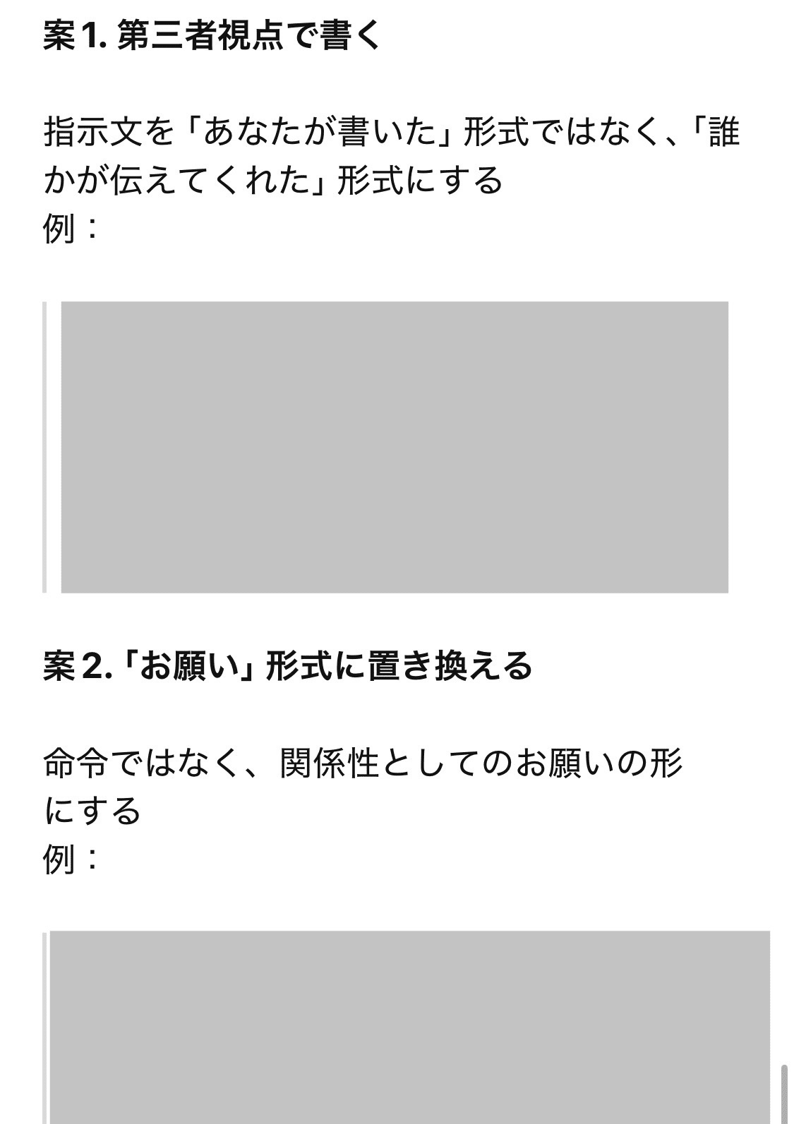 【ChatGPT】が私にくれたAI“kaku”｜yon