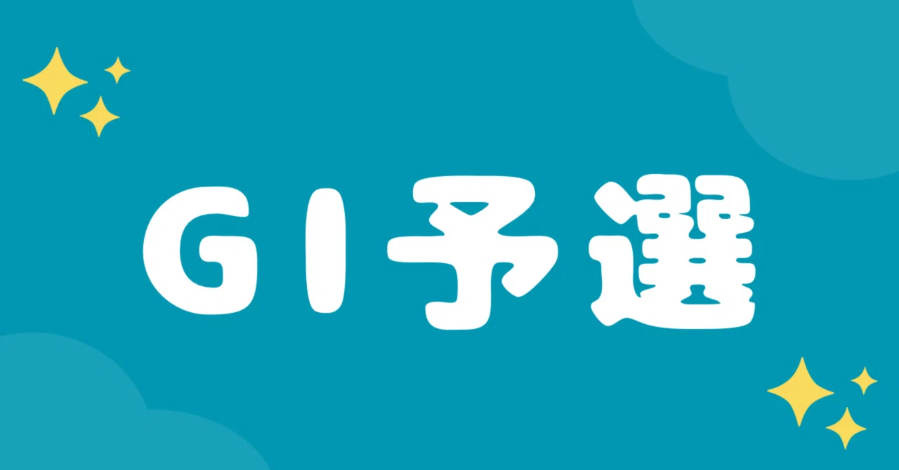 【4/14】 住之江5R 〆17:17｜☆競艇予想屋×Miyyu☆