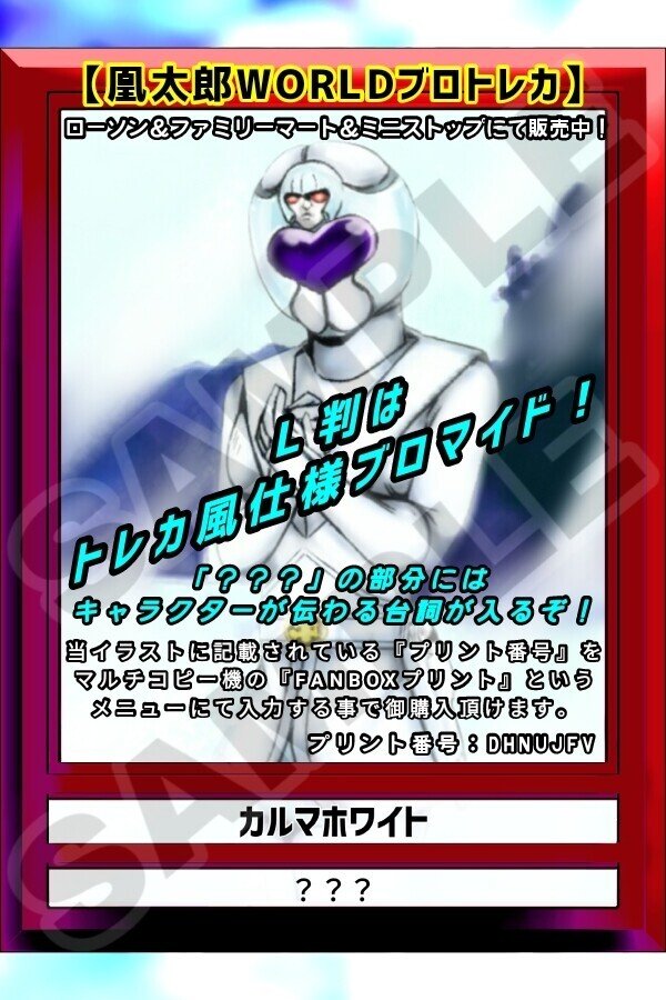 コンビニマルチコピー機にてダウンロード販売展開中の『凰太郎WORLD FANBOXプリント』に四月期ラインナップが登場！ 私のヒーローや美少女がラインナップされていますので詳しくは以下の記事を ...