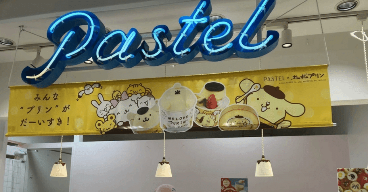 （金）【パステル×ポムポムプリン】2025年春の最強コラボが可愛すぎる！｜6 Journeys 〜「日替わりリレーノート」🌀