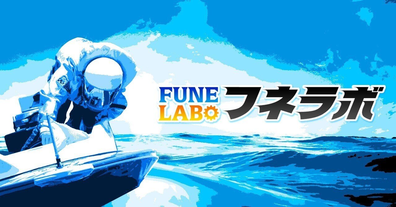 《4月14日：唐津11r ️唐津12r2レース転がし勝負舟券！》本日の結果22転がし大成功‼️｜フネラボ