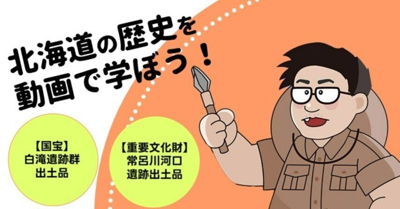 北海道教育委員会公式noteの記事一覧|note(ノート)