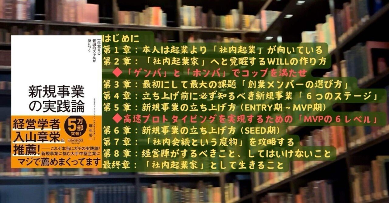 「ゲンバ」に住んで「ホンバ」はオンラインでコップを満たそう [2025#22]｜Isamu.^_^.Hayashi