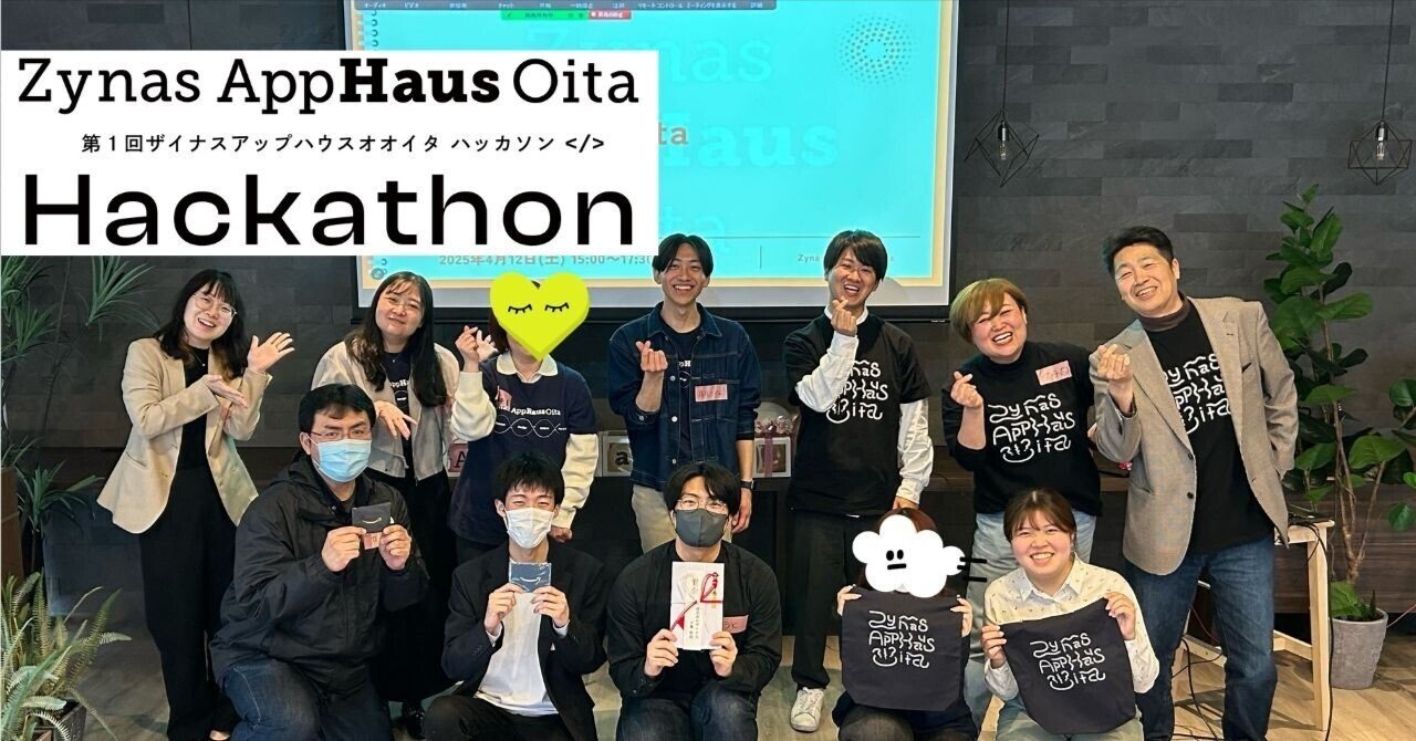 第1回 Zynas AppHaus Oita Hackathon完走しました！｜ザイナス｜大分発のIT企業