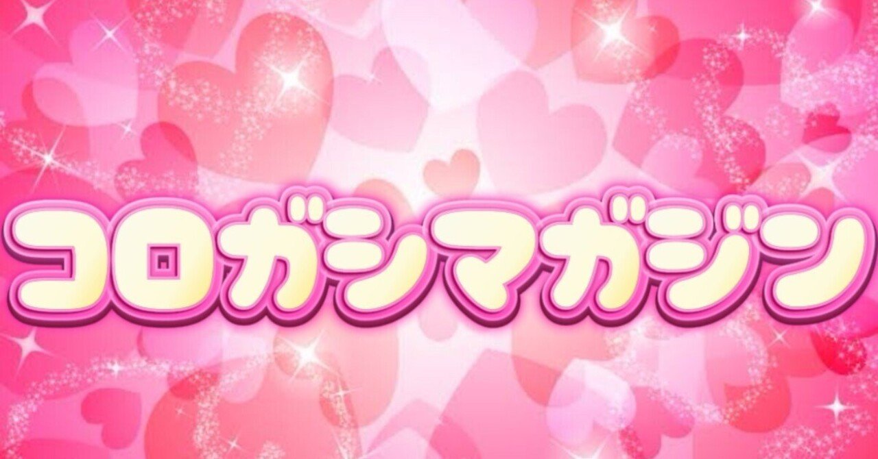 後半1530〜start💗コロガシ専用記事💗8点〜12点予想🏁少額で利益を💸 ️‍🔥大逆転チャンス🌈｜競艇予想seika🐥コロガシ🪽