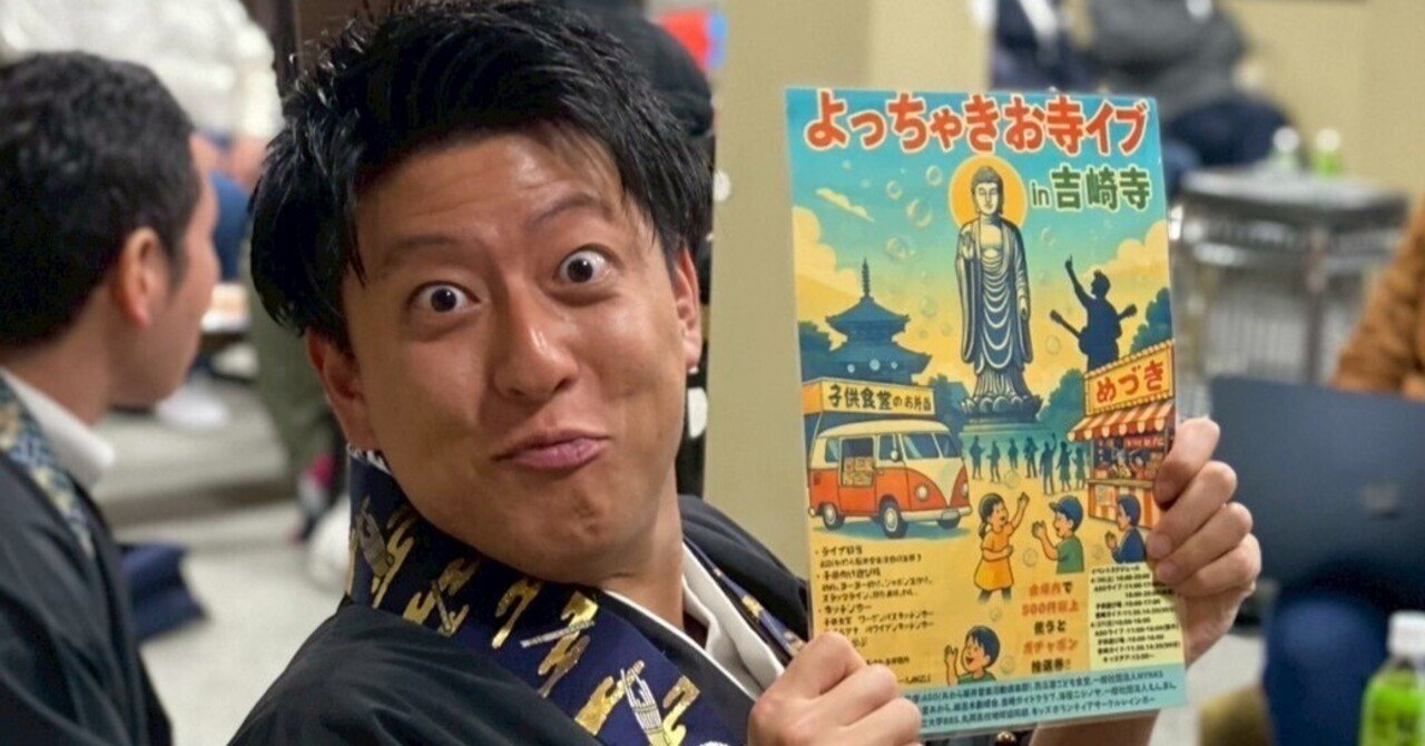 Awara Open Frontier 第3回交流会レポート｜AWARA OPEN FRONTIER（あわらオープンフロンティア）