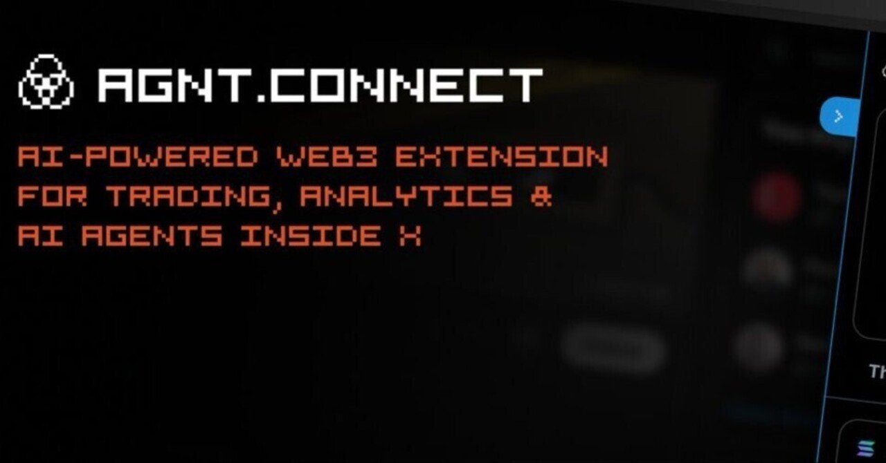 AGNT.HUBエアドロップ必見！AIエージェントで投資を変える大チャンス｜エアドロップラボ