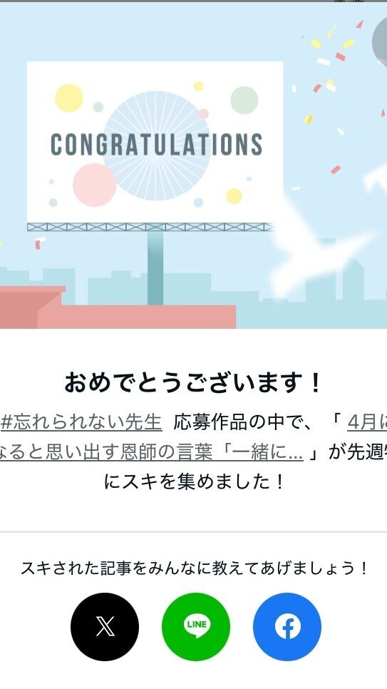 ありがとうございます！ こちらの記事でコングラボードをいただきました😊 https://note.com/hsplifeman/n/n0d000bc9fd39?sub_rt=share_b ...