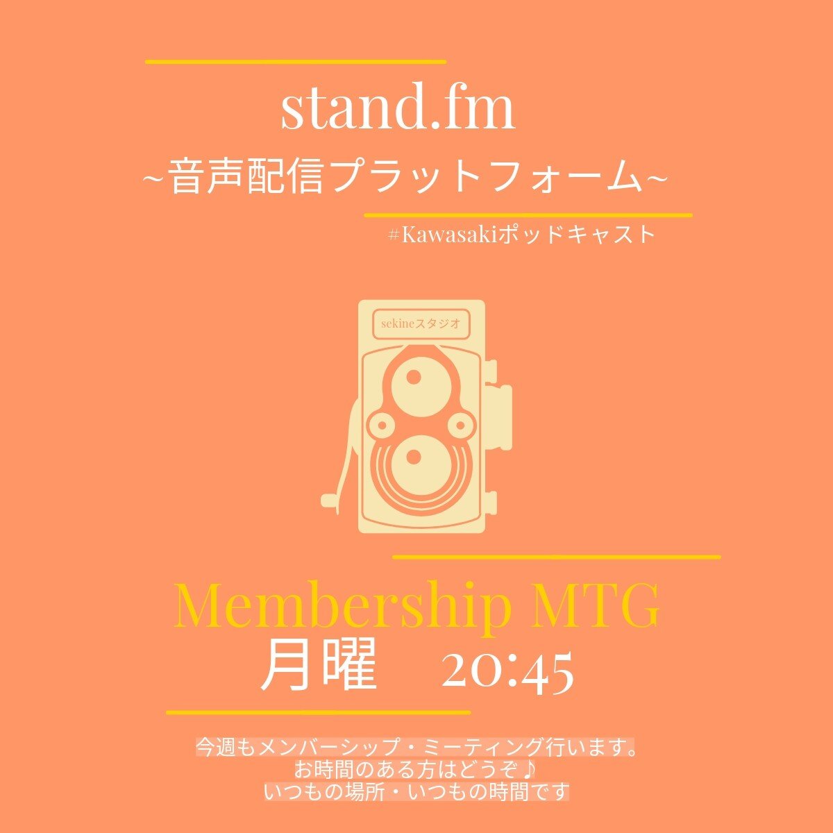 "stand.fm"リポスト🎤4/14(月)ヨドバシ全店で最後の一個取り寄せ♪[プロフォト] [Air Remote]｜【sekineスタジオ_note】Kawasaki City