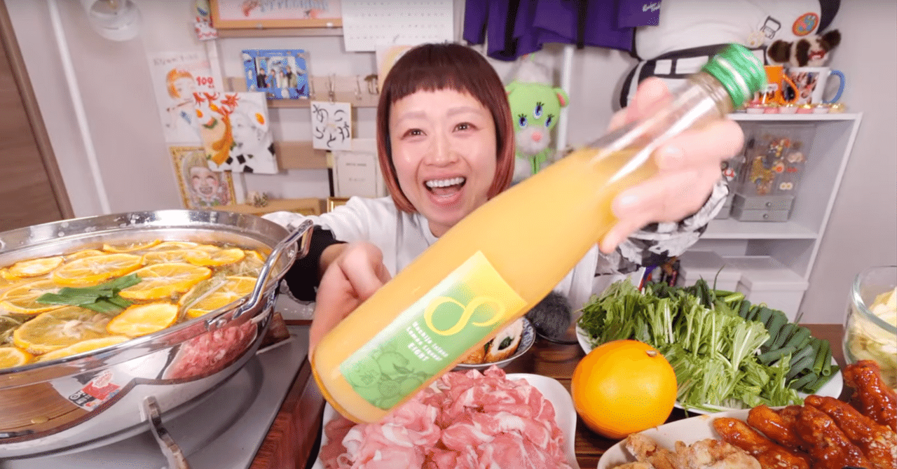 八丈島レモンしゃぶしゃぶと島レモンリキュール『エイト』のごちそうな夜｜OTEMOTOプロジェクト