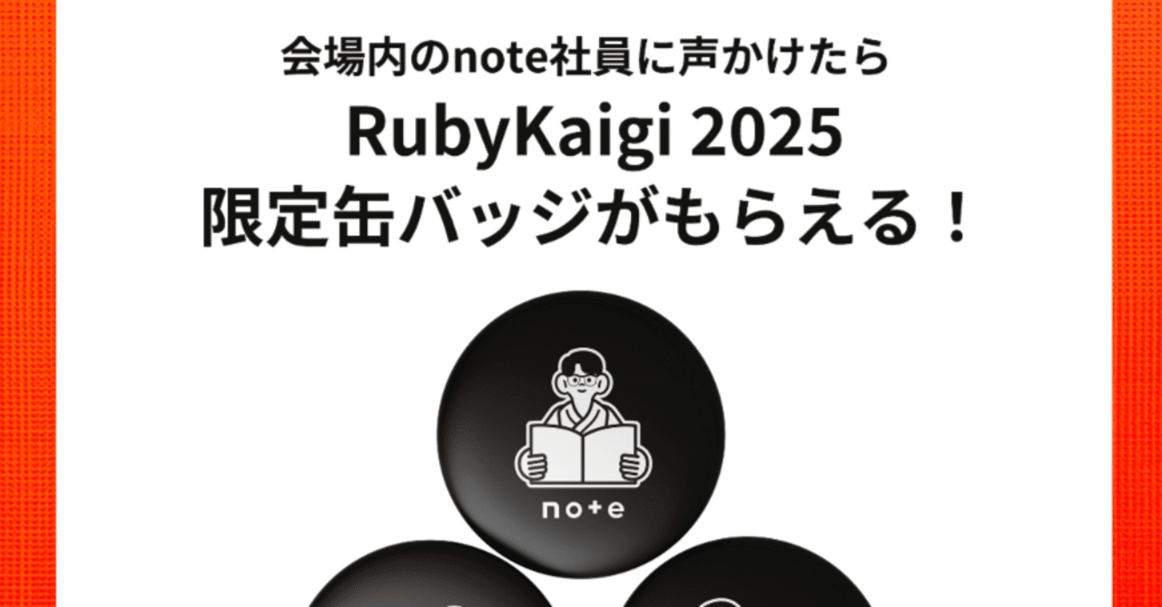 RubyKaigi 2025 noteカーディガン制作しました！｜koki inoue